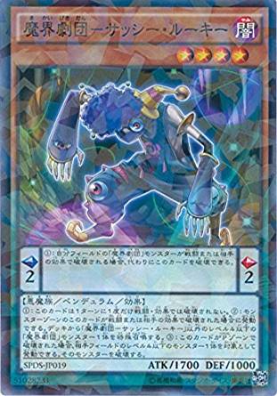 魔界劇団-サッシー・ルーキー[ﾉｰﾏﾙﾊﾟﾗﾚﾙ](SPDS-JP019) | 遊戯王,シングルカード,ブースターSP,SPDS－デステニー・ソルジャーズ－ | Bee本舗 トレーディングカード専門店