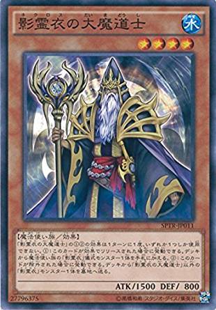 影霊衣の大魔道士[ﾉｰﾏﾙ](SPTR-JP011) | 遊戯王,シングルカード,ブースターSP,SPTR－トライブ・フォース－ | Bee本舗 トレーディングカード専門店