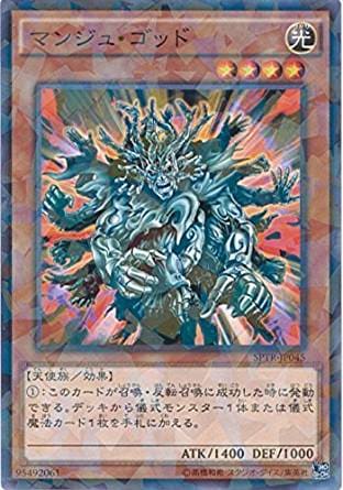マンジュ・ゴッド[ﾉｰﾏﾙﾊﾟﾗﾚﾙ](SPTR-JP045) | 遊戯王,シングルカード,特殊パック,ブースターSP,SPTR－トライブ・フォース－ | Bee本舗 トレーディングカード専門店