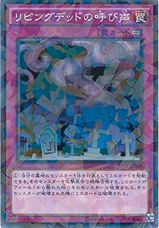 リビングデッドの呼び声[ﾉｰﾏﾙﾊﾟﾗﾚﾙ](SPTR-JP058) | 遊戯王,シングルカード,ブースターSP,SPTR－トライブ・フォース－ | Bee本舗 トレーディングカード専門店