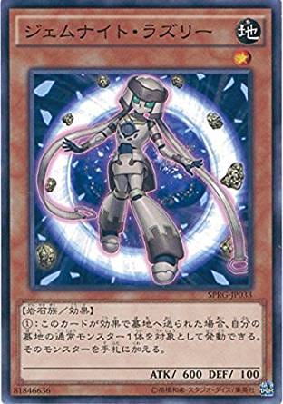 ジェムナイト・ラズリー[ﾉｰﾏﾙ](SPRG-JP033) | 遊戯王,シングルカード,ブースターSP,SPRG－レイジング・マスターズ－ | Bee本舗 トレーディングカード専門店