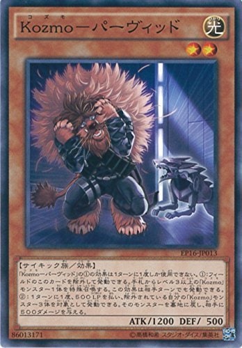 KOZMO-パーヴィッド[ﾉｰﾏﾙ](EP16-JP013) | 遊戯王,シングルカード,EP-エクストラパック-,EXTRA PACK 2016 | Bee本舗 トレーディングカード専門店