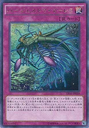 バージェストマ・マーレラ[ﾚｱ](EP16-JP039) | 遊戯王,シングルカード,EP-エクストラパック-,EXTRA PACK 2016 | Bee本舗 トレーディングカード専門店