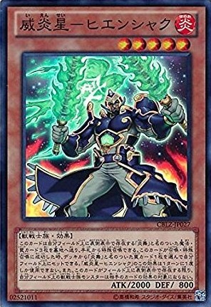 威炎星-ヒエンシャク[ｽｰﾊﾟｰ](CBLZ-JP027) | 遊戯王,シングルカード,基本ブースター,8期,COSMO BLAZER | Bee本舗 トレーディングカード専門店