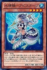水精鱗-アビスタージ[ﾉｰﾏﾙ](ABYR-JP017) | 遊戯王,シングルカード,基本ブースター,8期,ABYSS RISING | Bee本舗 トレーディングカード専門店