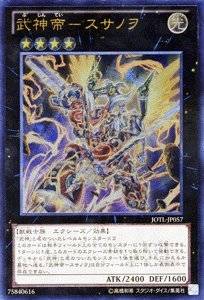 武神帝-スサノヲ[ｱﾙﾃｨﾒｯﾄ](JOTL-JP057) | 遊戯王,シングルカード,基本ブースター,8期,JUDGMENT OF THE LIGHT | Bee本舗 トレーディングカード専門店