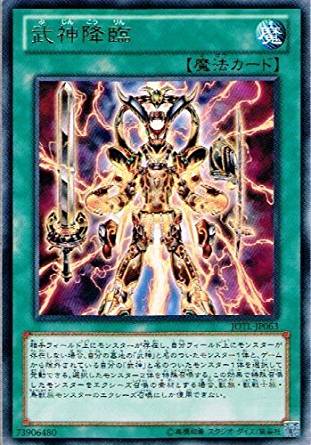 武神降臨[ﾚｱ](JOTL-JP063) | 遊戯王,シングルカード,基本ブースター,8期,JUDGMENT OF THE LIGHT | Bee本舗 トレーディングカード専門店