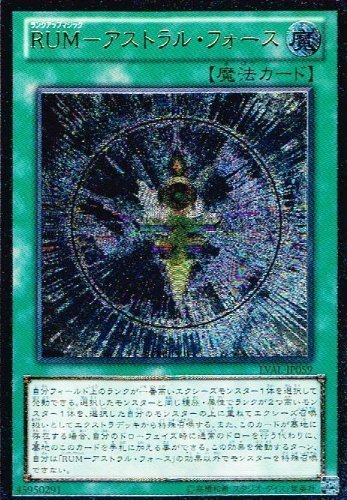 RUM-アストラル・フォース[ｱﾙﾃｨﾒｯﾄ](LVAL-JP059) | 遊戯王,シングルカード,基本ブースター,8期,LEGACY OF THE VALIANT | Bee本舗 ...