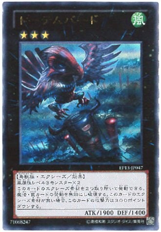 トーテムバード[ｳﾙﾄﾗ](EP13-JP047) | 遊戯王,シングルカード,特殊パック,EP-エクストラパック-,EXTRA PACK－SWORD OF KNIGHTS－ | Bee本舗 ...