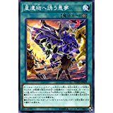 星遺物へ誘う悪夢[ﾉｰﾏﾙ](FLOD-JP059) | 遊戯王,シングルカード,基本ブースター,10期,FLAMES OF DESTRUCTION | Bee本舗 トレーディングカード専門店