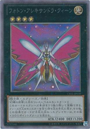 フォトン・アレキサンドラ・クィーン[ｺﾚｸﾀｰｽﾞ](CPZ1-JP039) | 遊戯王,シングルカード,CP－コレクターズパック－,CPZ1-ZEXAL編－ | Bee本舗 トレーディング ...
