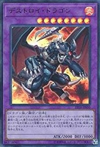 デストロイ・ドラゴン[ｳﾙﾄﾗ](EP18-JP050) | 遊戯王,シングルカード,EP-エクストラパック-,EXTRA PACK 2018 | Bee本舗 トレーディングカード専門店