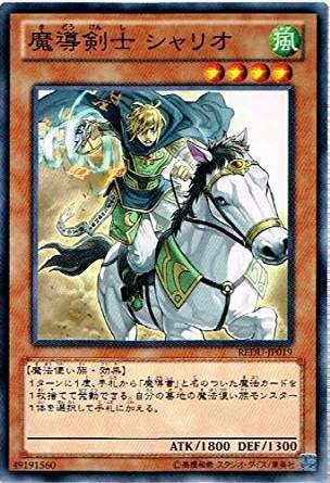 魔導剣士 シャリオ[ﾉｰﾏﾙ](REDU-JP019) | 遊戯王,シングルカード,基本ブースター,8期,RETURN OF THE DUELIST | Bee本舗 トレーディングカード専門店