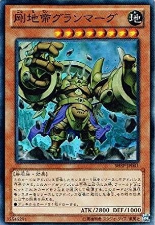 剛地帝グランマーグ[ｽｰﾊﾟｰ](SHSP-JP041) | 遊戯王,シングルカード,基本ブースター,8期,SHADOW SPECTERS | Bee本舗 トレーディングカード専門店
