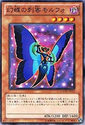 幻蝶の刺客モルフォ[ﾉｰﾏﾙ](GAOV-JP012) | 遊戯王,シングルカード,基本ブースター,7期,GALACTIC OVERLORD | Bee本舗 トレーディングカード専門店