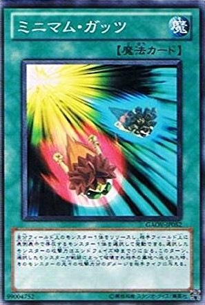 ミニマム・ガッツ[ﾉｰﾏﾙ](GAOV-JP052) | 遊戯王,シングルカード,基本ブースター,7期,GALACTIC OVERLORD | Bee本舗 トレーディングカード専門店