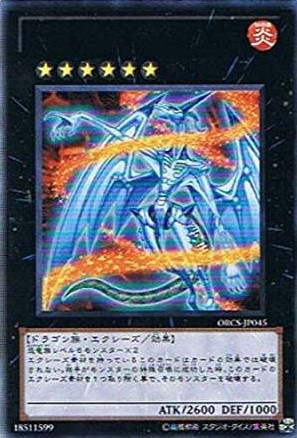 エヴォルカイザー・ソルデ[ｳﾙﾄﾗ](ORCS-JP045) | 遊戯王,シングルカード,基本ブースター,7期,ORDER OF CHAOS | Bee本舗 トレーディングカード専門店