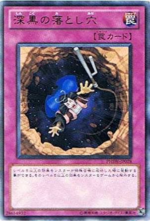 深黒の落とし穴[ﾚｱ](PHSW-JP078) | 遊戯王,シングルカード,基本ブースター,7期,PHOTON SHOCKWAVE | Bee本舗 トレーディングカード専門店