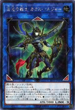 混沌の戦士 カオス・ソルジャー[ｼｰｸﾚｯﾄ](LVP2-JP001) | 遊戯王,シングルカード,LVP－リンクヴレインズパック－,LINK VRAINS PACK2 | Bee本舗 ...