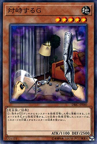 対峙するG[ﾉｰﾏﾙ](DBIC-JP040) | 遊戯王,シングルカード,デッキビルドパック,DBIC－インフィニティ・チェイサーズ－ | Bee本舗 トレーディングカード専門店