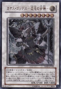 カオス・ゴッデス-混沌の女神-[ｱﾙﾃｨﾒｯﾄ](TSHD-JP044) | 遊戯王,シングルカード,基本ブースター,6期,THE SHINING DARKNESS | Bee本舗 ...