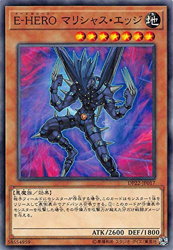 E-HERO マリシャス・エッジ[ﾉｰﾏﾙ](DP22-JP017) | 遊戯王,シングルカード,DP－デュエリストパック－,DP22－レジェンドデュエリスト編5－ | Bee本舗 ...