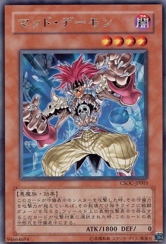 マッド・デーモン[ﾚｱ](CSOC-JP003) | 遊戯王,シングルカード,基本ブースター,6期,CROSSROADS OF CHAOS | Bee本舗 トレーディングカード専門店