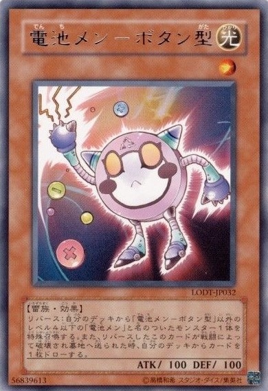 電池メン-ボタン型[ﾚｱ](LODT-JP032) | 遊戯王,シングルカード,基本ブースター,5期,LIGHT OF DESTRUCTION | Bee本舗 トレーディングカード専門店