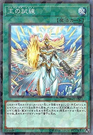 王の試練[ﾉｰﾏﾙﾊﾟﾗﾚﾙ](DBMF-JP035) | 遊戯王,シングルカード,デッキビルドパック,DBMF－ミスティック・ファイターズ－ | Bee本舗 トレーディングカード専門店