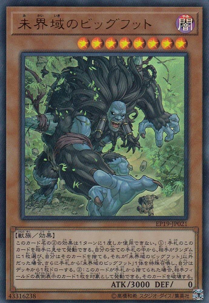 未界域のビッグフット[ｳﾙﾄﾗ](EP19-JP021) | 遊戯王,シングルカード,EP-エクストラパック-,EXTRA PACK 2019 | Bee本舗 トレーディングカード専門店