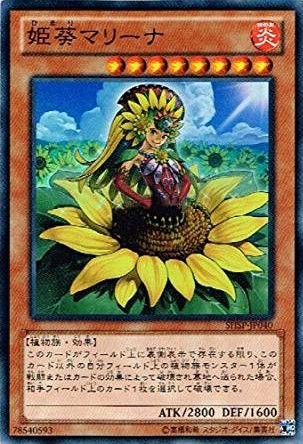 【状態B】姫葵マリーナ[ｽｰﾊﾟｰ](SHSP-JP040) | 遊戯王,シングルカード,基本ブースター,8期,SHADOW SPECTERS | Bee本舗 トレーディングカード専門店