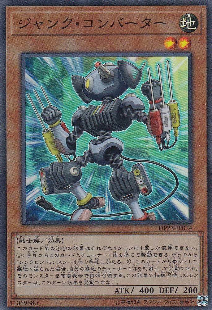 ジャンク・コンバーター[ｽｰﾊﾟｰ](DP23-JP024) | 遊戯王,シングルカード,DP－デュエリストパック－,DP23－レジェンドデュエリスト編6－ | Bee本舗 トレーディングカード専門店