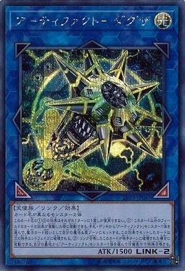 アーティファクト-ダグザ[ｼｰｸﾚｯﾄ](LVP3-JP061) | 遊戯王,シングルカード,特殊パック,LVP－リンクヴレインズパック－,LINK VRAINS PACK3 | Bee本舗 ...