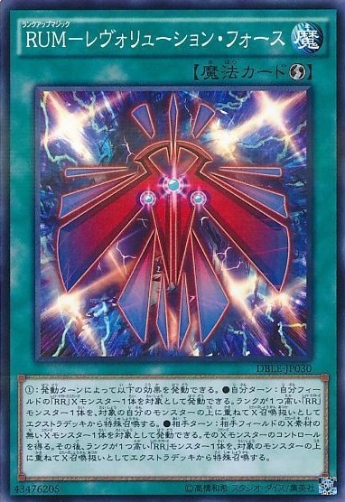 RUM-レヴォリューション・フォース[ﾉｰﾏﾙﾊﾟﾗﾚﾙ](DBLE-JP030) | 遊戯王,シングルカード,その他,DIMENSION BOX LIMITED EDITION | Bee ...