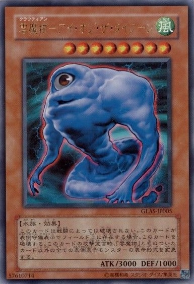 【状態B】雲魔物-アイ・オブ・ザ・タイフーン[ｳﾙﾄﾗ](GLAS-JP005) | すべての商品 | Bee本舗 トレーディングカード専門店