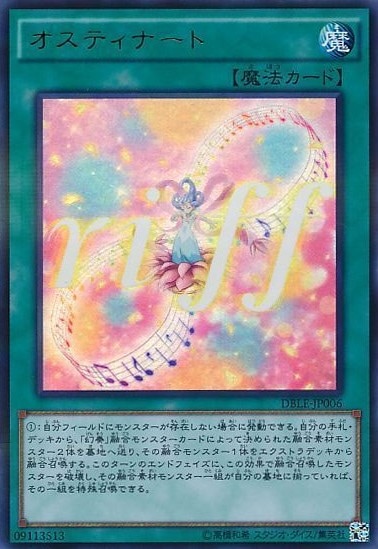 【状態B】オスティナート[ｳﾙﾄﾗﾊﾟﾗﾚﾙ](DBLE-JP006) | すべての商品 | Bee本舗 トレーディングカード専門店