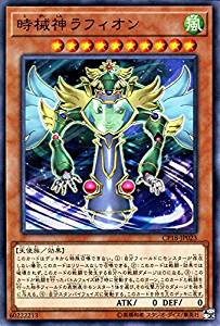 【状態B】時械神ラフィオン[ﾉｰﾏﾙ](CP18-JP023) | すべての商品 | Bee本舗 トレーディングカード専門店