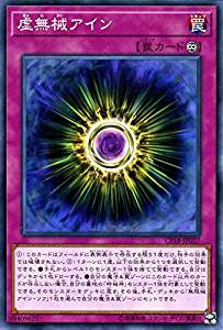 【状態B】虚無械アイン[ﾉｰﾏﾙ](CP18-JP027) | すべての商品 | Bee本舗 トレーディングカード専門店