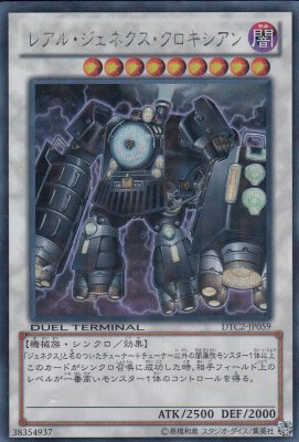 【状態B】レアル・ジェネクス・クロキシアン[DTCｼｰｸﾚｯﾄ](DTC2-JP059) | 遊戯王,特価,特価シングル,特価汎用特価 | Bee本舗 トレーディングカード専門店
