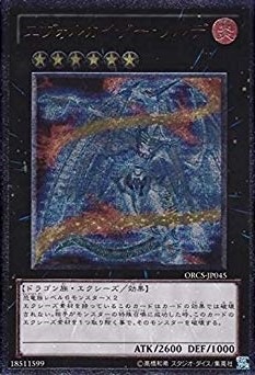 【状態B】エヴォルカイザー・ソルデ[ｱﾙﾃｨﾒｯﾄ](ORCS-JP045) | 遊戯王,シングルカード,基本ブースター,7期,ORDER OF CHAOS | Bee本舗 トレーディングカード専門店