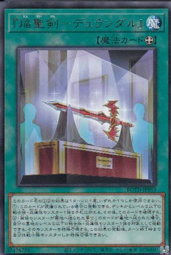 遊戯王 シークレット 焔聖騎士 リナルド 21PP-JP029（焔聖騎士）