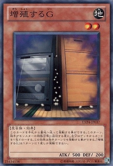 【状態B】増殖するG[ﾉｰﾏﾙ](EXP4-JP037) | 遊戯王,シングルカード,EP-エクストラパック-,EXTRA PACK Volume 4 | Bee本舗 トレーディングカード専門店