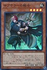 【状態B】サブテラーの戦士[ｽｰﾊﾟｰ](EP17-JP002) | すべての商品 | Bee本舗 トレーディングカード専門店