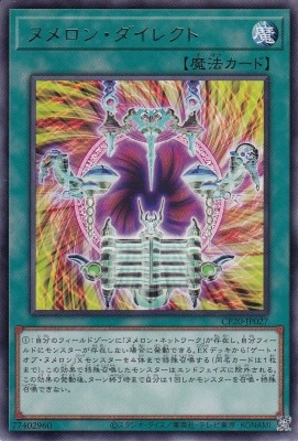 【状態B】ヌメロン・ダイレクト[ﾚｱ](CP20-JP027) | 遊戯王,シングルカード,CP－コレクターズパック－,CP20－COLLECTORS PACK 2020－ | Bee本舗 ...
