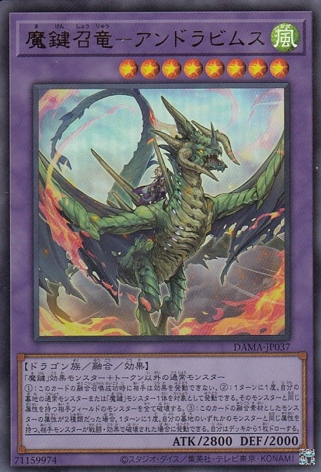 魔鍵召竜-アンドラビムス[ｳﾙﾄﾗ](DAMA-JP037) | 遊戯王,シングルカード,基本ブースター,11期,DAWN OF MAJESTY | Bee本舗 トレーディングカード専門店