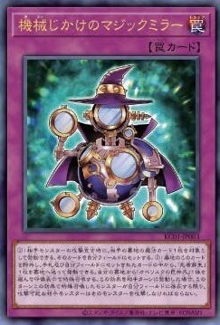 機械じかけのマジックミラー[ｳﾙﾄﾗ](KC01-JP003) | 遊戯王,シングルカード,その他,25th ANNIVERSARY ULTIMATE KAIBA SET | Bee本舗 ...