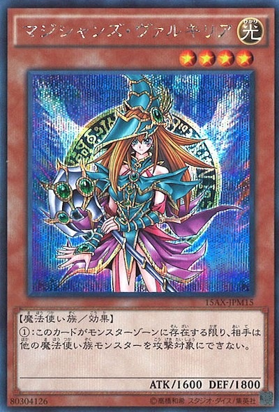 マジシャンズ・ヴァルキリア[ｼｰｸﾚｯﾄ](15AX-JPM15) | 遊戯王,シングルカード,その他,決闘者の栄光－記憶の断片－ side：武藤遊戯 | Bee本舗 トレーディングカード専門店