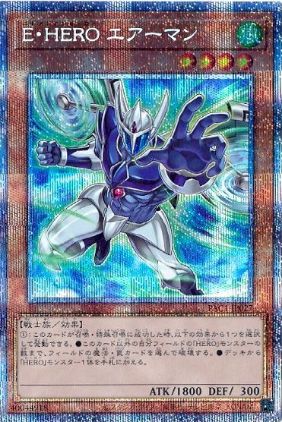 【状態B】E・HERO エアーマン《イラスト違い》[ﾌﾟﾘｽﾞﾏﾃｨｯｸｼｰｸﾚｯﾄ](PAC1-JP027) | 遊戯王,シングルカード,その他,PRISMATIC ART ...
