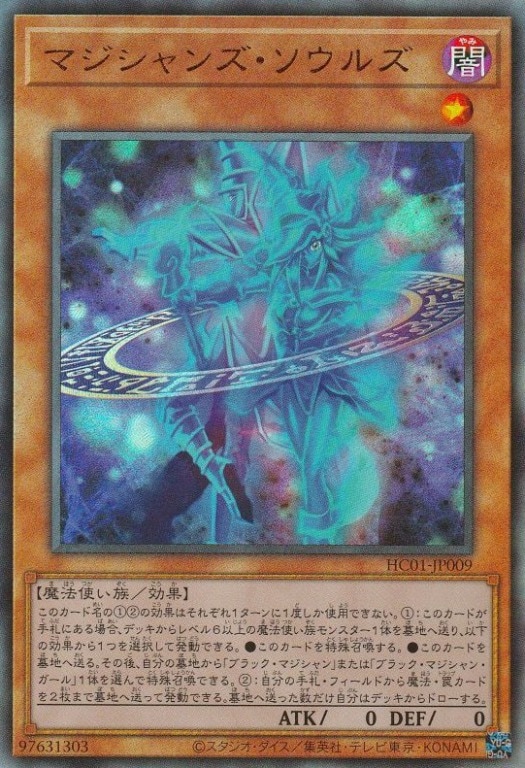 【状態B】マジシャンズ・ソウルズ[ｱﾙﾃｨﾒｯﾄ](HC01-JP009) | すべての商品 | Bee本舗 トレーディングカード専門店