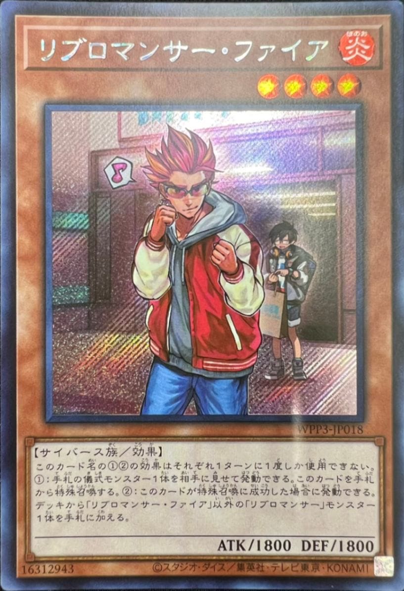 リブロマンサー・ファイア[ｱｼﾞｱｼｰｸﾚｯﾄﾚｱ](WPP3-JP018) | 遊戯王,シングルカード,EP-エクストラパック-,WORLD PREMIERE PACK 2022 | Bee ...